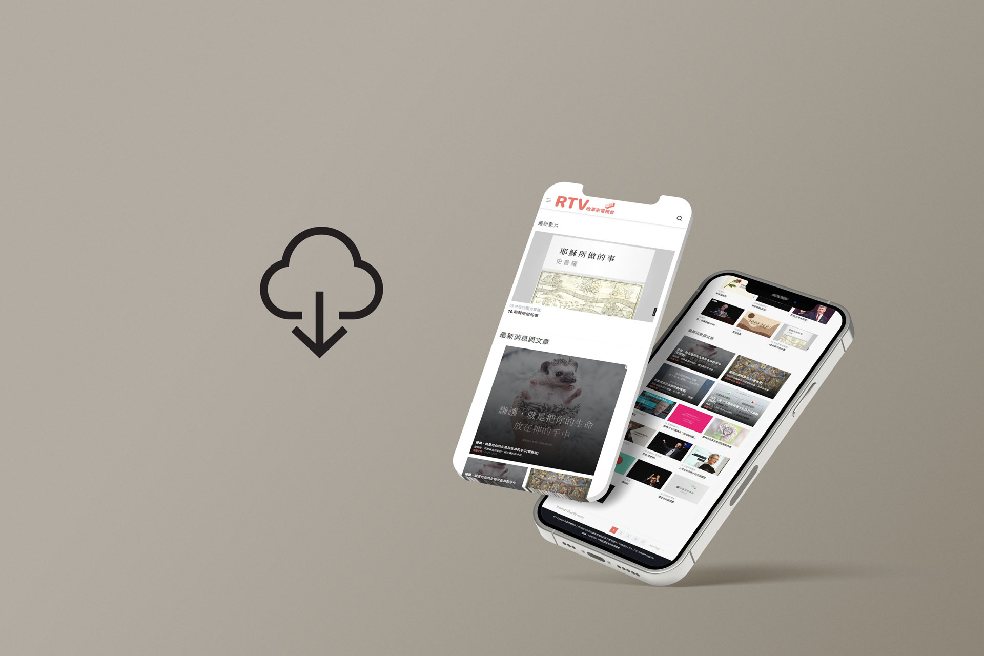 APP - RTV改革宗電視台